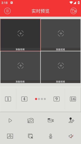XVRView2024官方下载-XVRView app 最新版本免费下载-应用宝官网