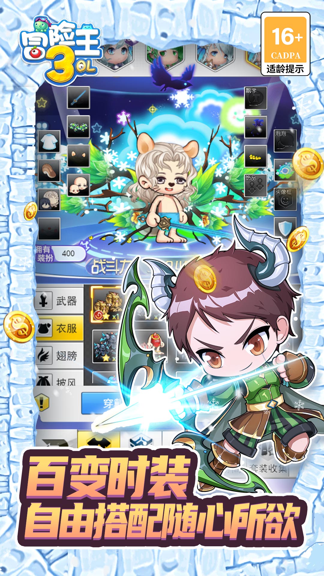 冒险王3OL官方下载-游戏攻略-2023礼包码领取-应用宝官网