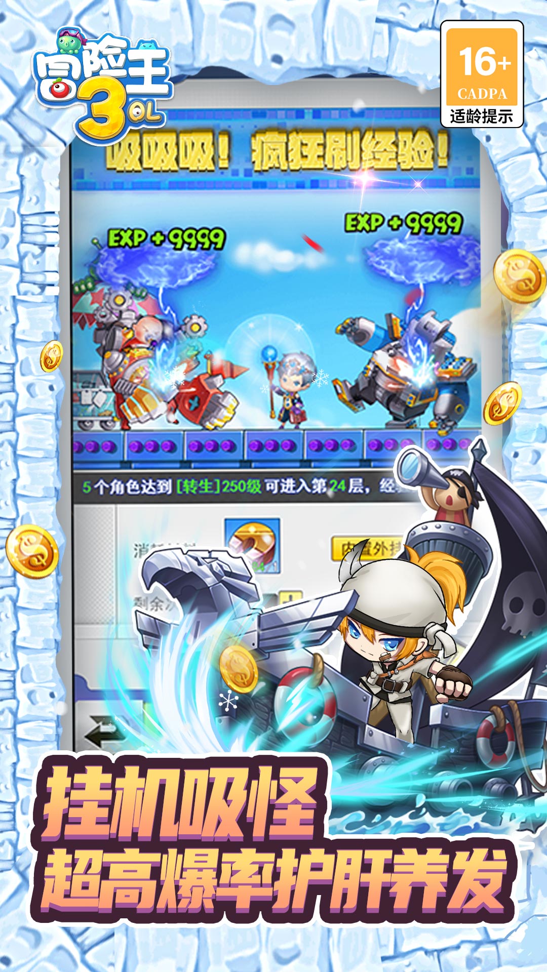 冒险王3OL官方下载-游戏攻略-2023礼包码领取-应用宝官网