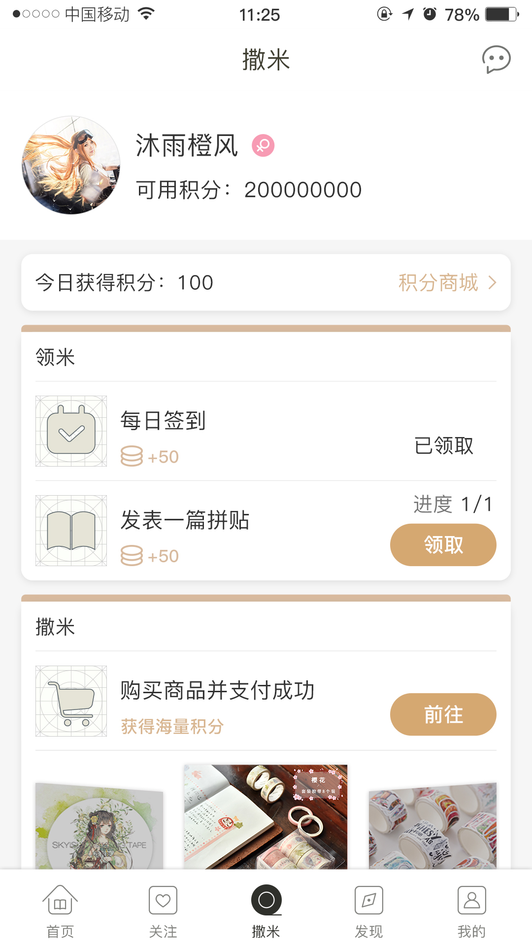 撒米官方新版本-安卓iOS版下载-应用宝官网