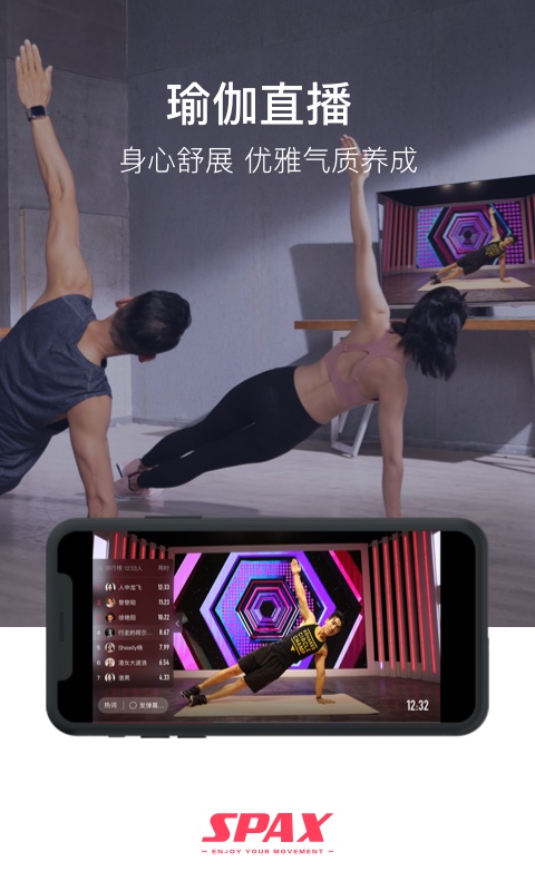 SPAX2025官方下载-SPAX app 最新版本免费使用-应用宝正版安全下载