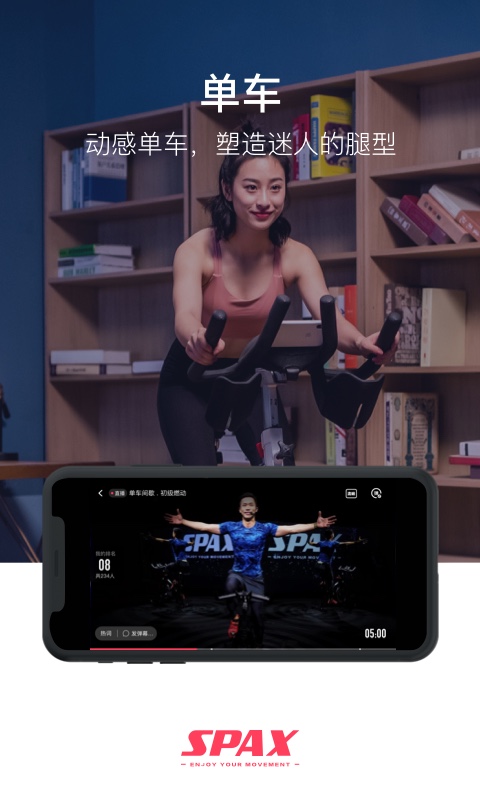 SPAX2025官方下载-SPAX app 最新版本免费使用-应用宝正版安全下载