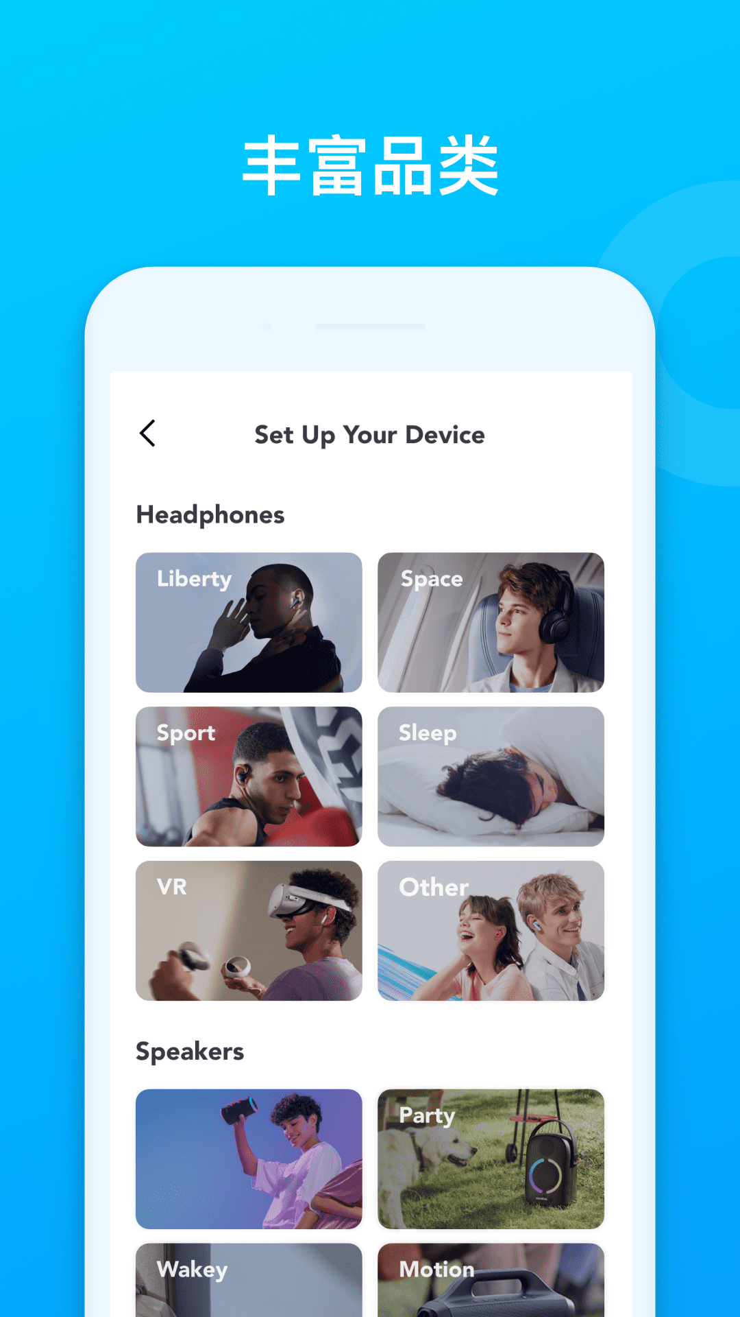 Soundcore官方新版本-安卓iOS版下载-应用宝官网