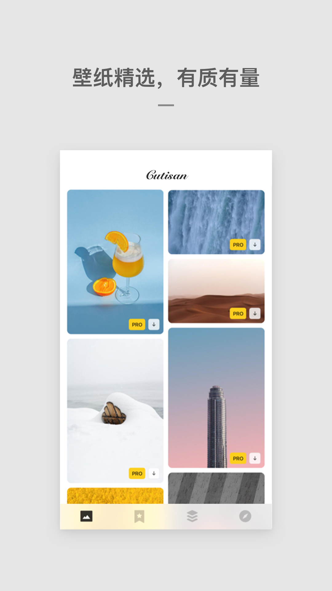 Cutisan官方新版本-安卓iOS版下载-应用宝官网