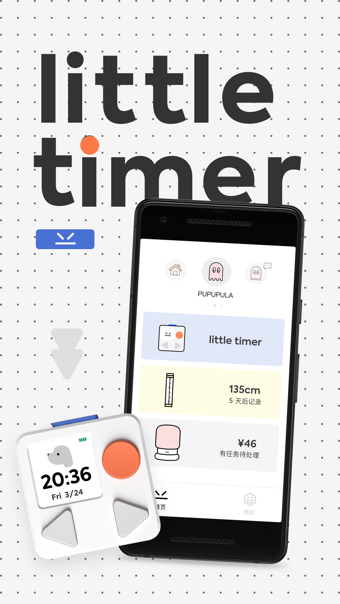 PUPUPULA官方新版本-安卓iOS版下载-应用宝官网