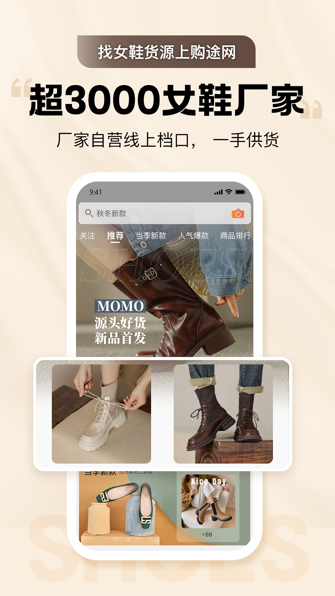 GO2货源官方下载-GO2货源 app 最新版本免费下载-应用宝官网