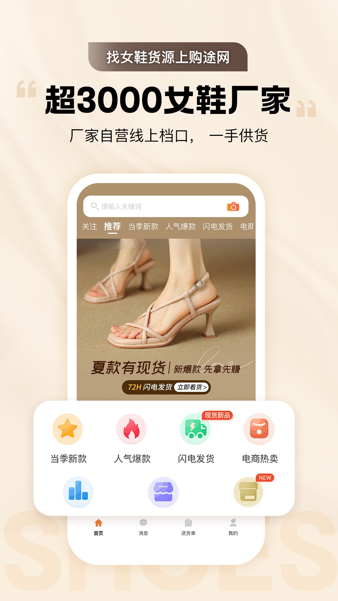 GO2货源2025官方下载-GO2货源 app 最新版本免费使用-应用宝正版安全下载
