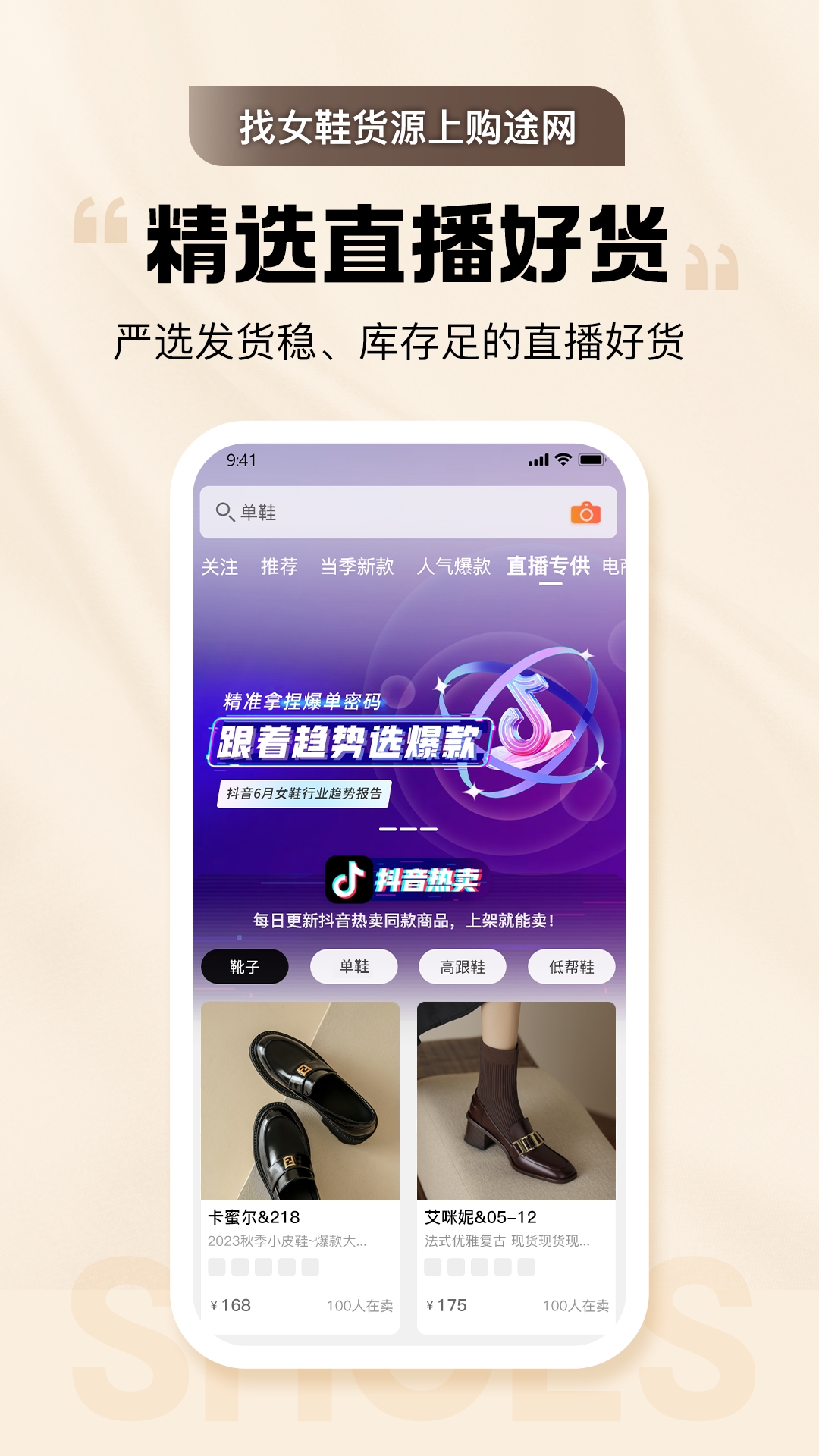 GO2货源官方下载-GO2货源 app 最新版本免费下载-应用宝官网
