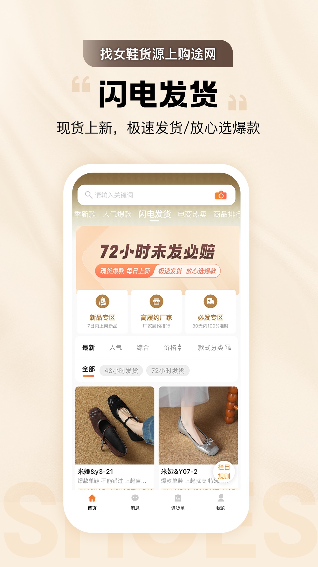 GO2货源2025官方下载-GO2货源 app 最新版本免费使用-应用宝正版安全下载
