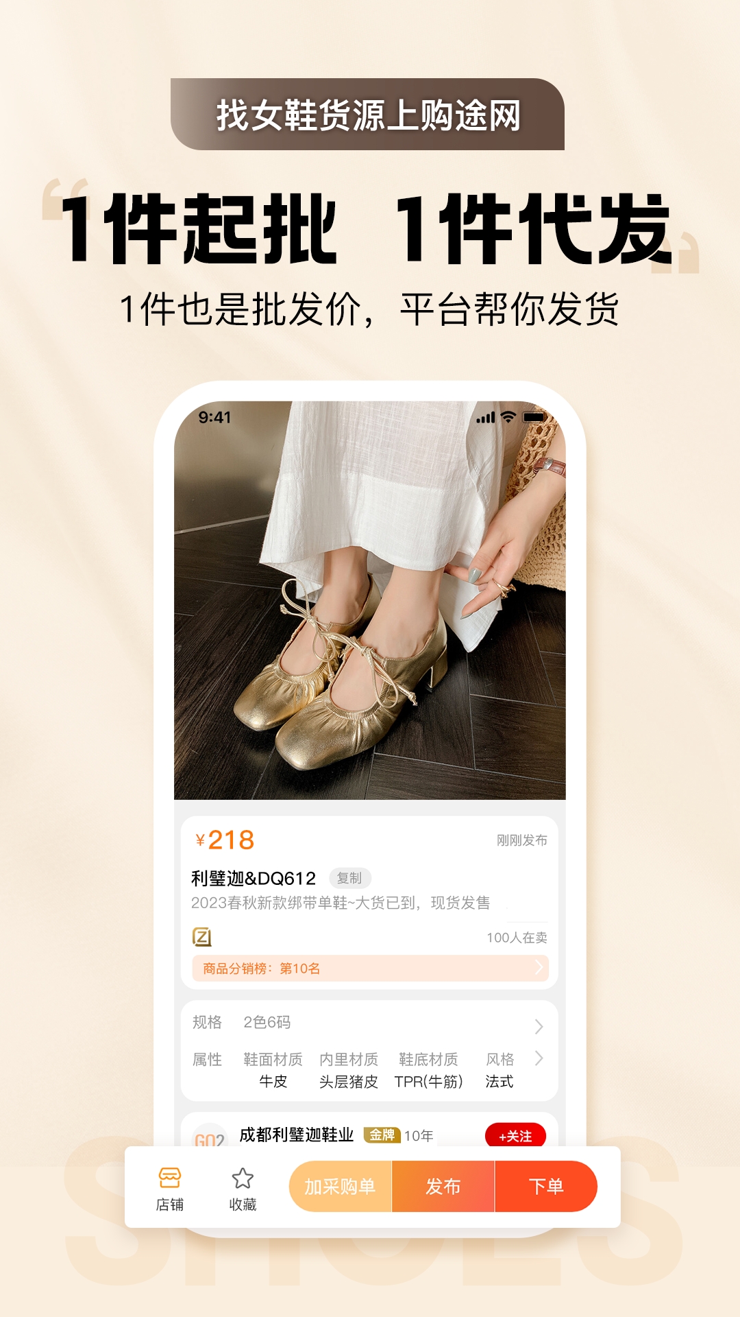 GO2货源官方下载-GO2货源 app 最新版本免费下载-应用宝官网