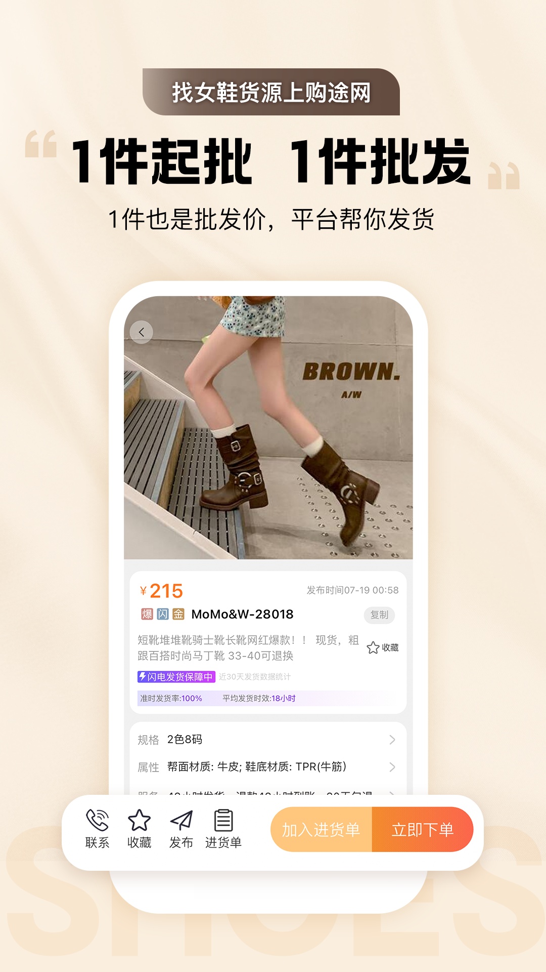 GO2货源官方下载-GO2货源 app 最新版本免费下载-应用宝官网
