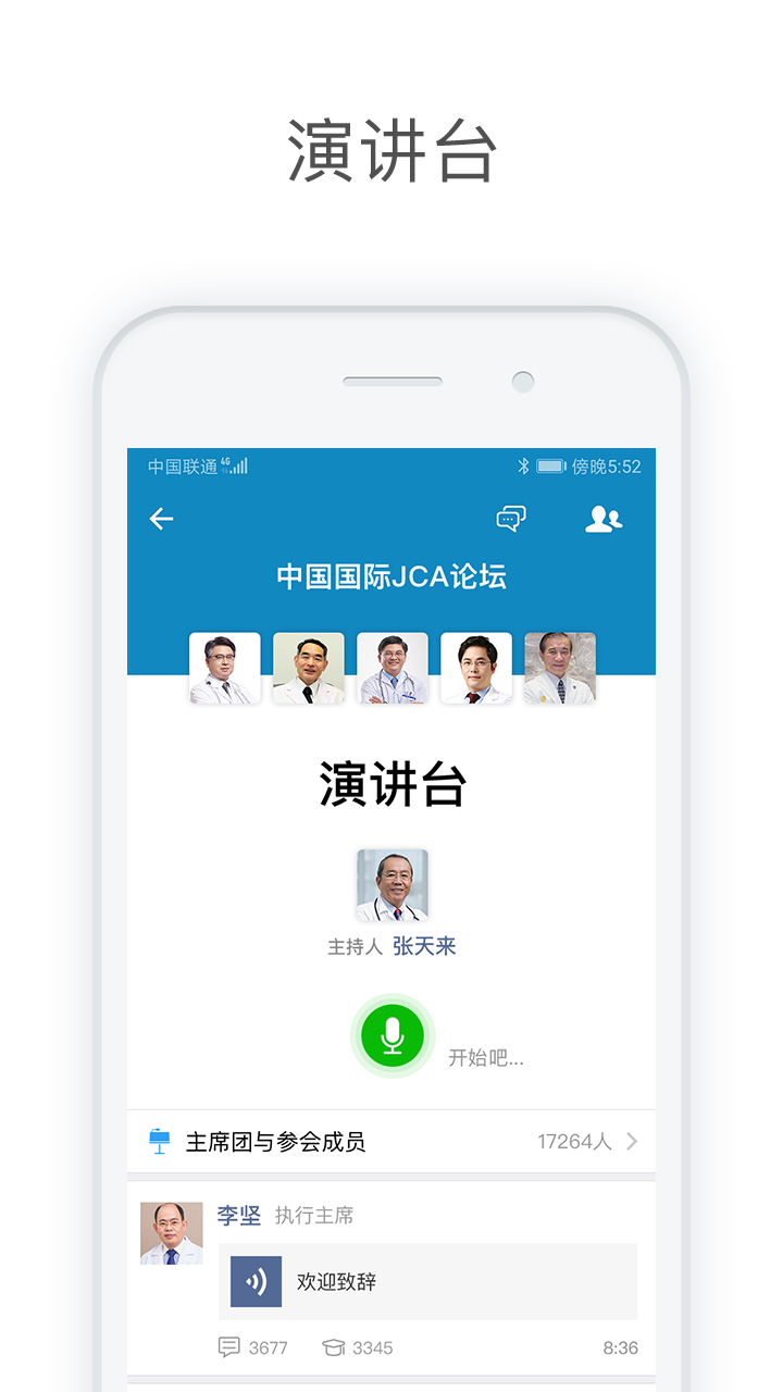 医信Medchat官方下载-医信Medchat app 最新版本免费下载-应用宝官网