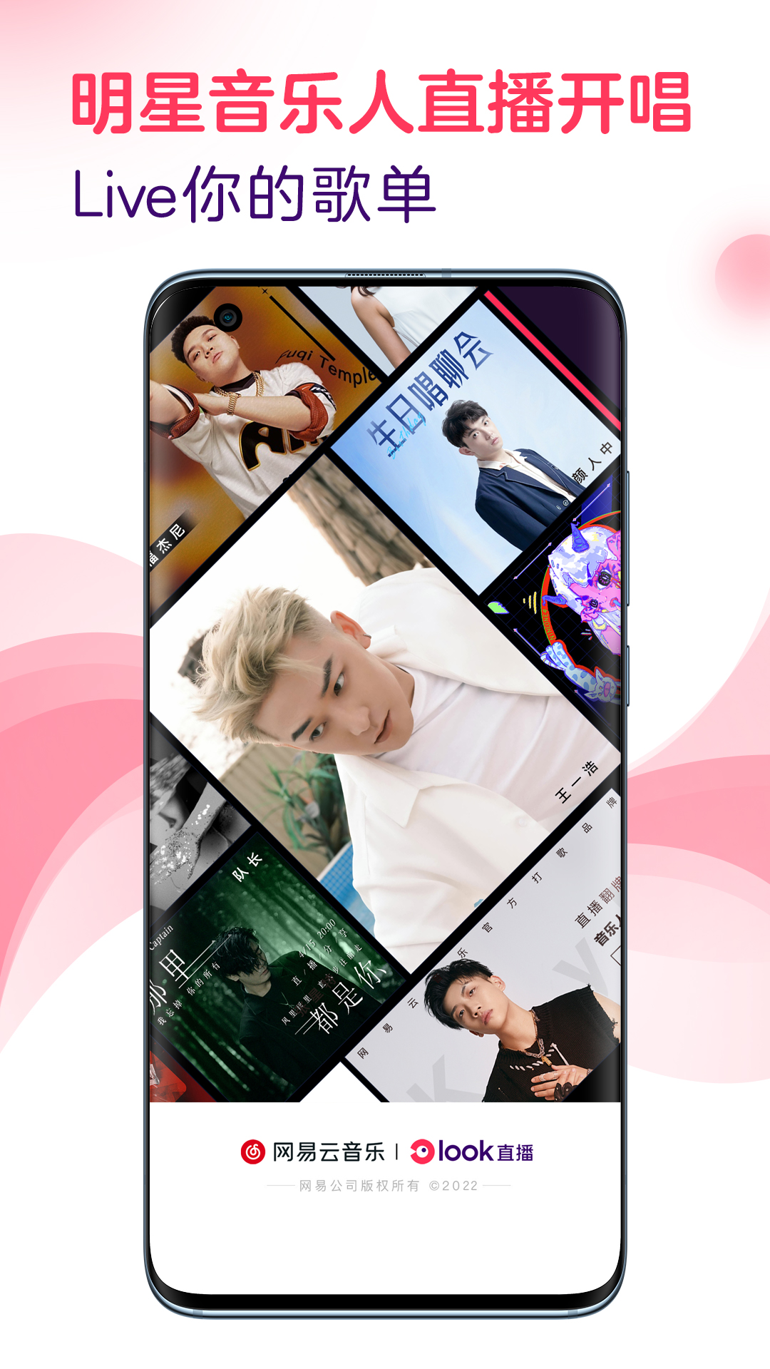 LOOK直播官方下载-LOOK直播 app 最新版本免费下载-应用宝官网