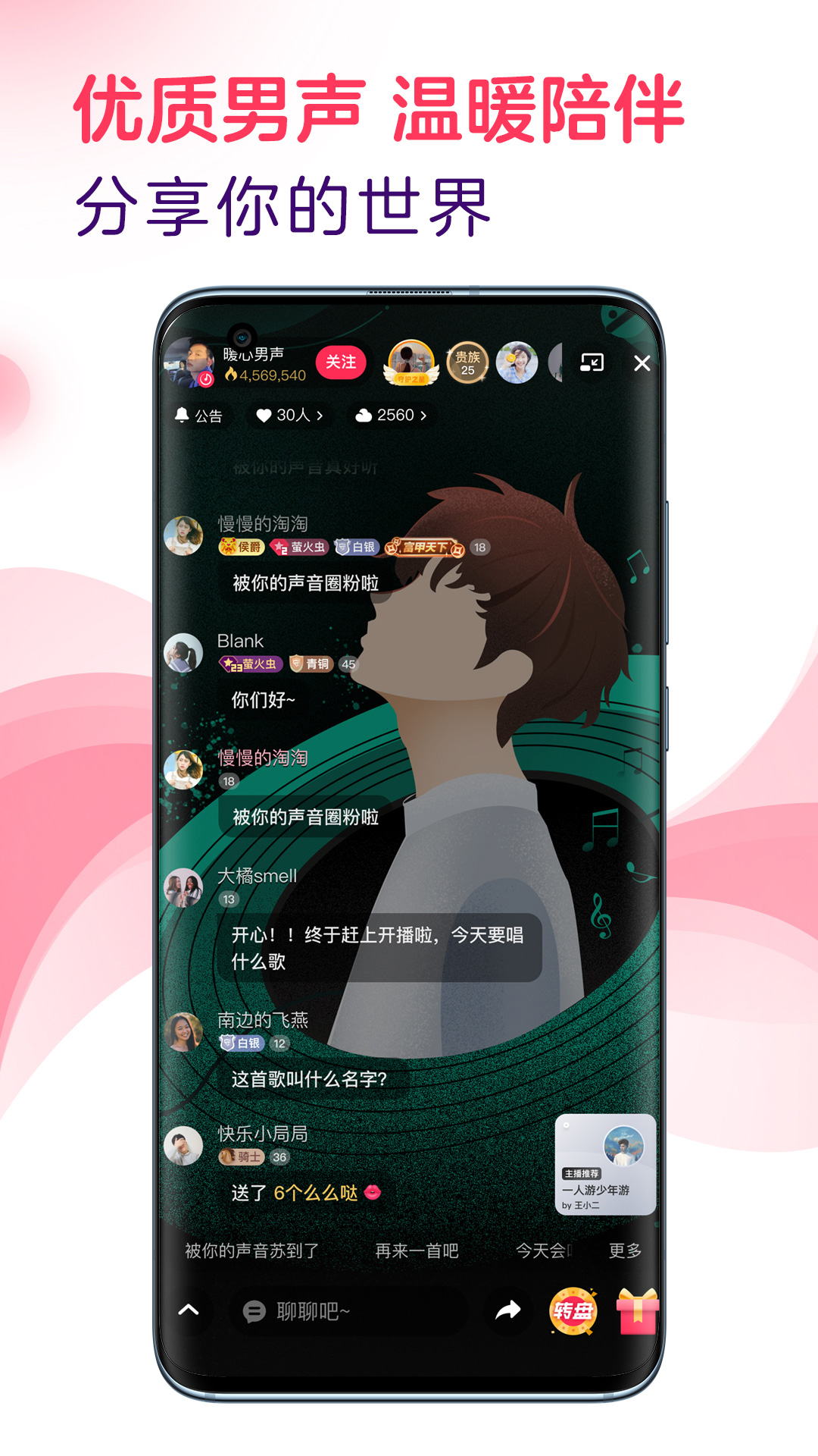 LOOK直播官方下载-LOOK直播app最新版本免费下载-应用宝官网