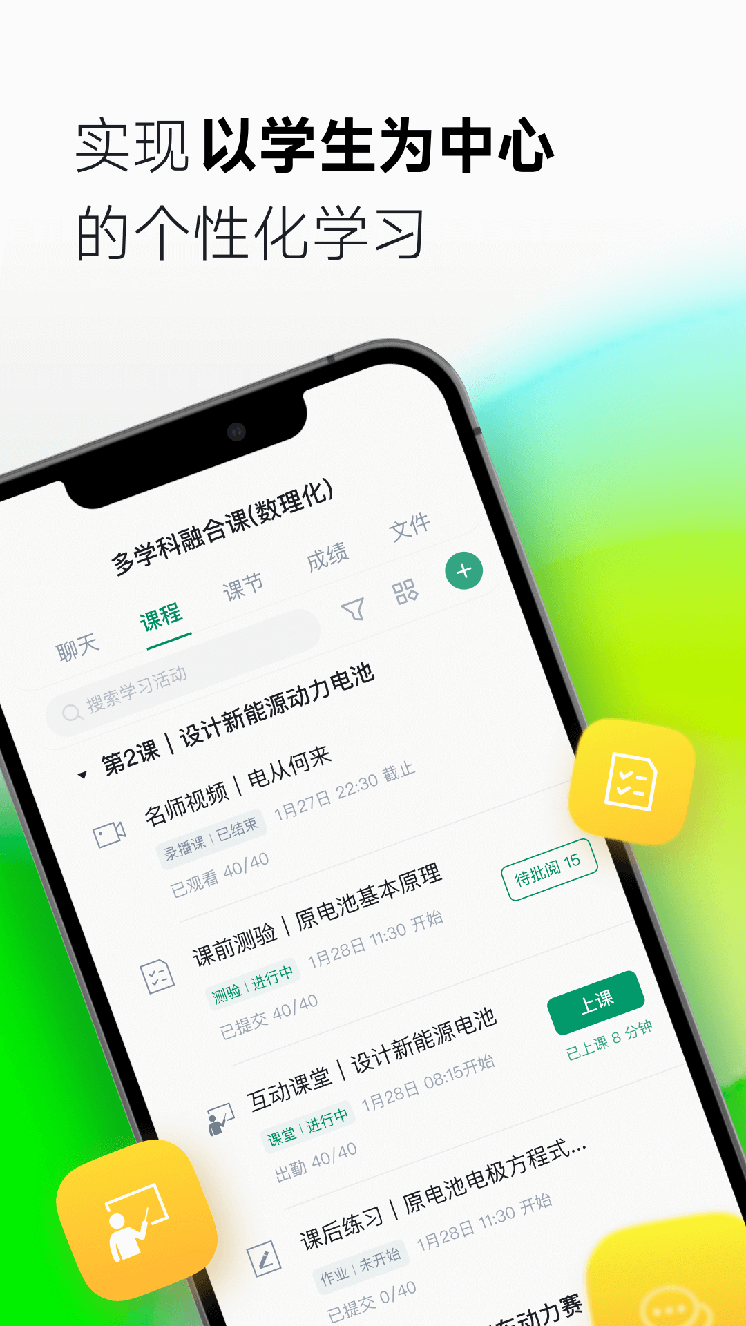 ClassIn官方下载-ClassIn app 最新版本免费下载-应用宝官网