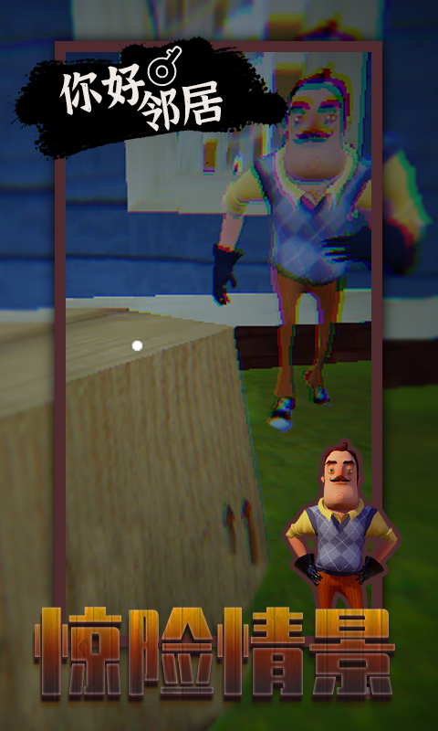 Download Hello Neighbor android on PC