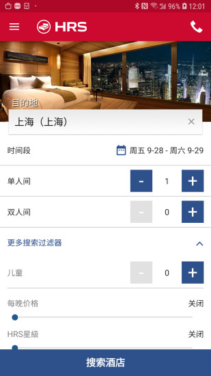 HRS商旅2024官方下载-HRS商旅 app 最新版本免费下载-应用宝官网