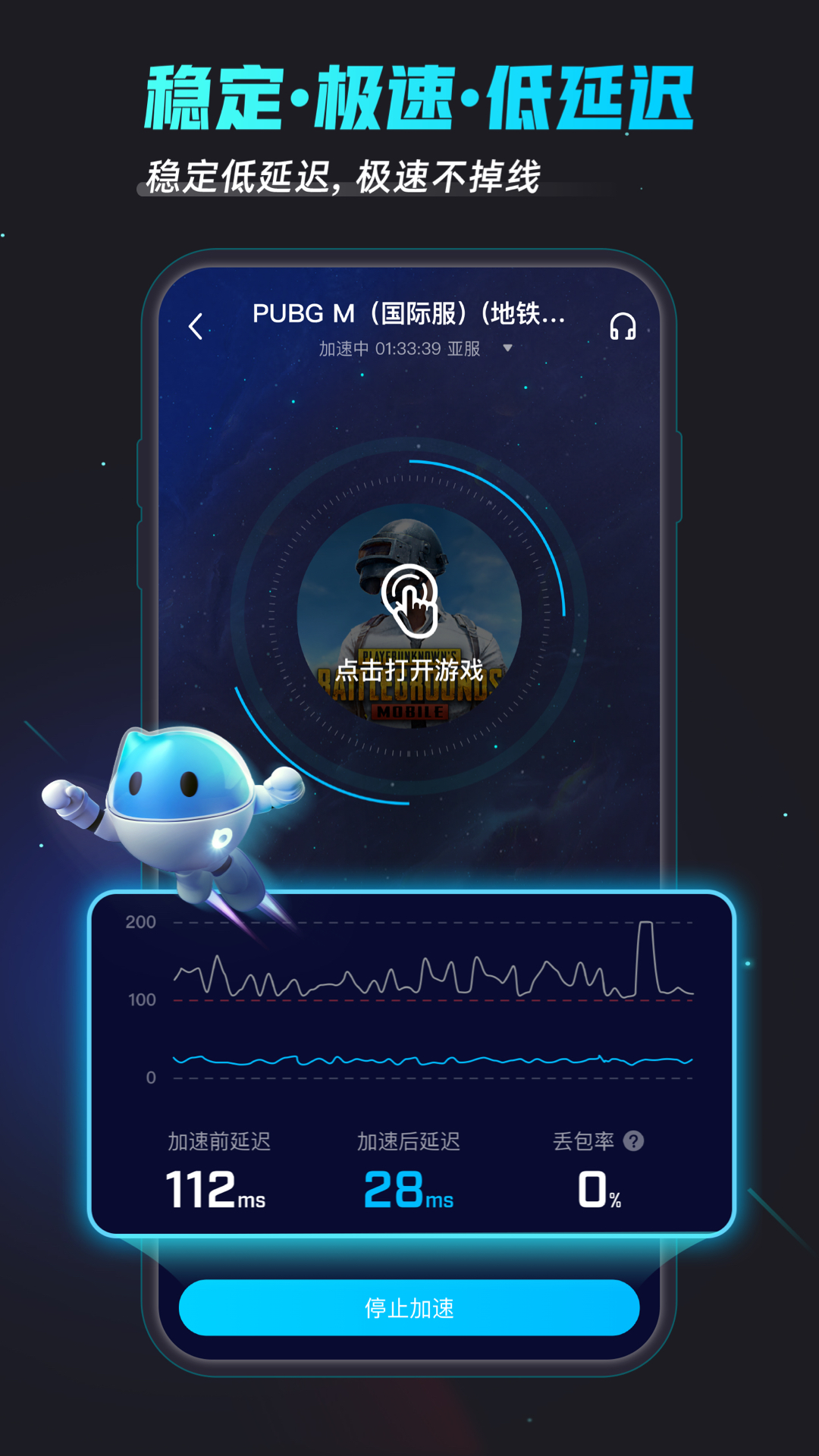 biubiu加速器2025官方下载-biubiu加速器 app 最新版本免费使用-应用宝正版安全下载