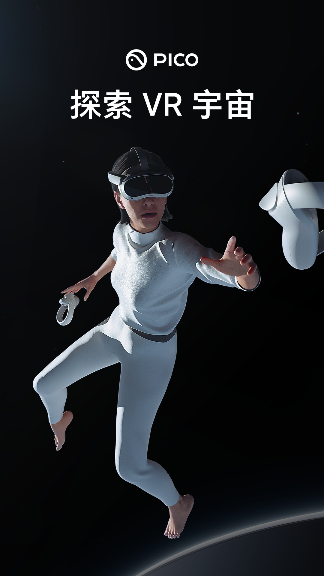 Pico VR助手官方下载-游戏攻略-2024礼包码领取-应用宝官网