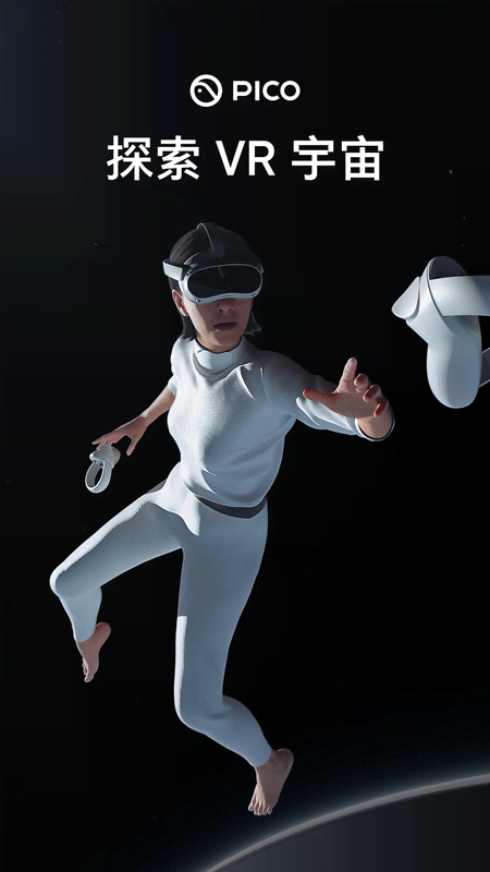 Pico VR助手官方下载-Pico VR助手 app 最新版本免费下载-应用宝官网