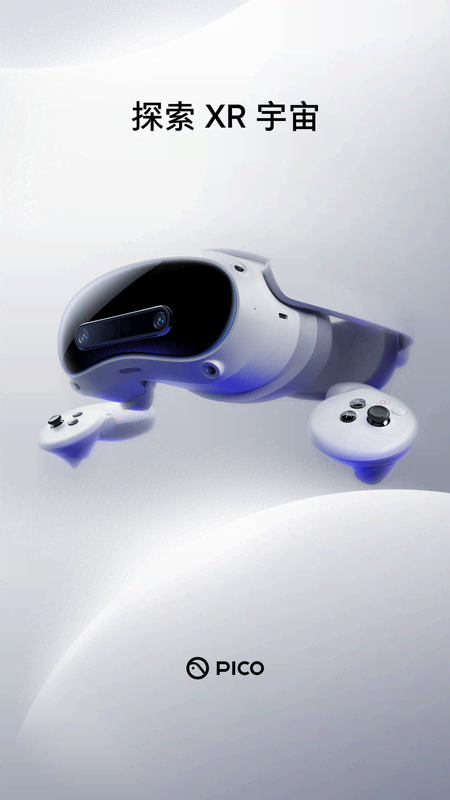 Pico VR助手2025官方下载-Pico VR助手 app 最新版本免费使用-应用宝正版安全下载
