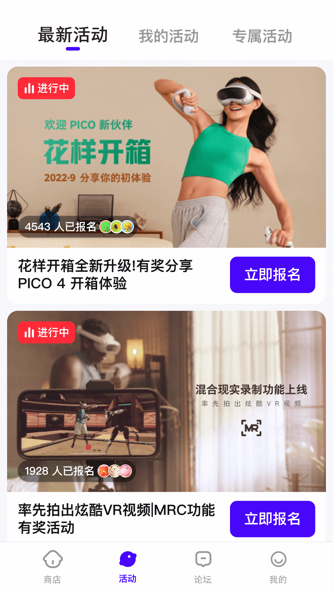 Pico VR助手官方新版本-安卓iOS版下载-应用宝官网
