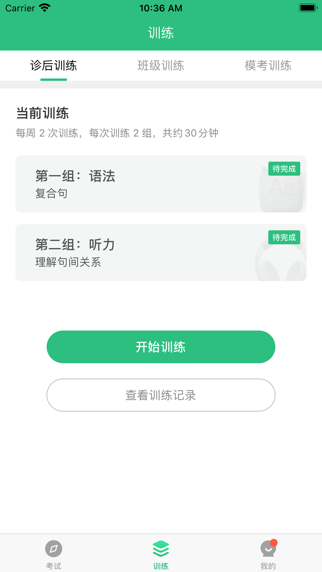 iTEST爱考试官方下载-iTEST爱考试 app 最新版本免费下载-应用宝官网