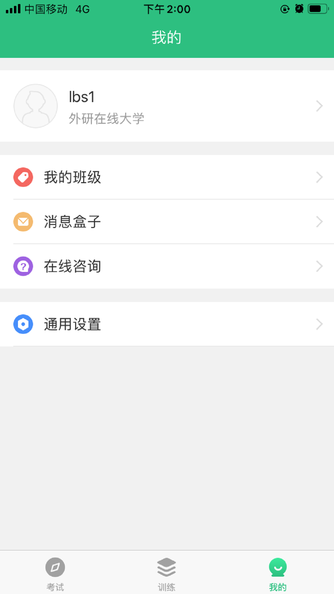 iTEST爱考试官方下载-iTEST爱考试 app 最新版本免费下载-应用宝官网