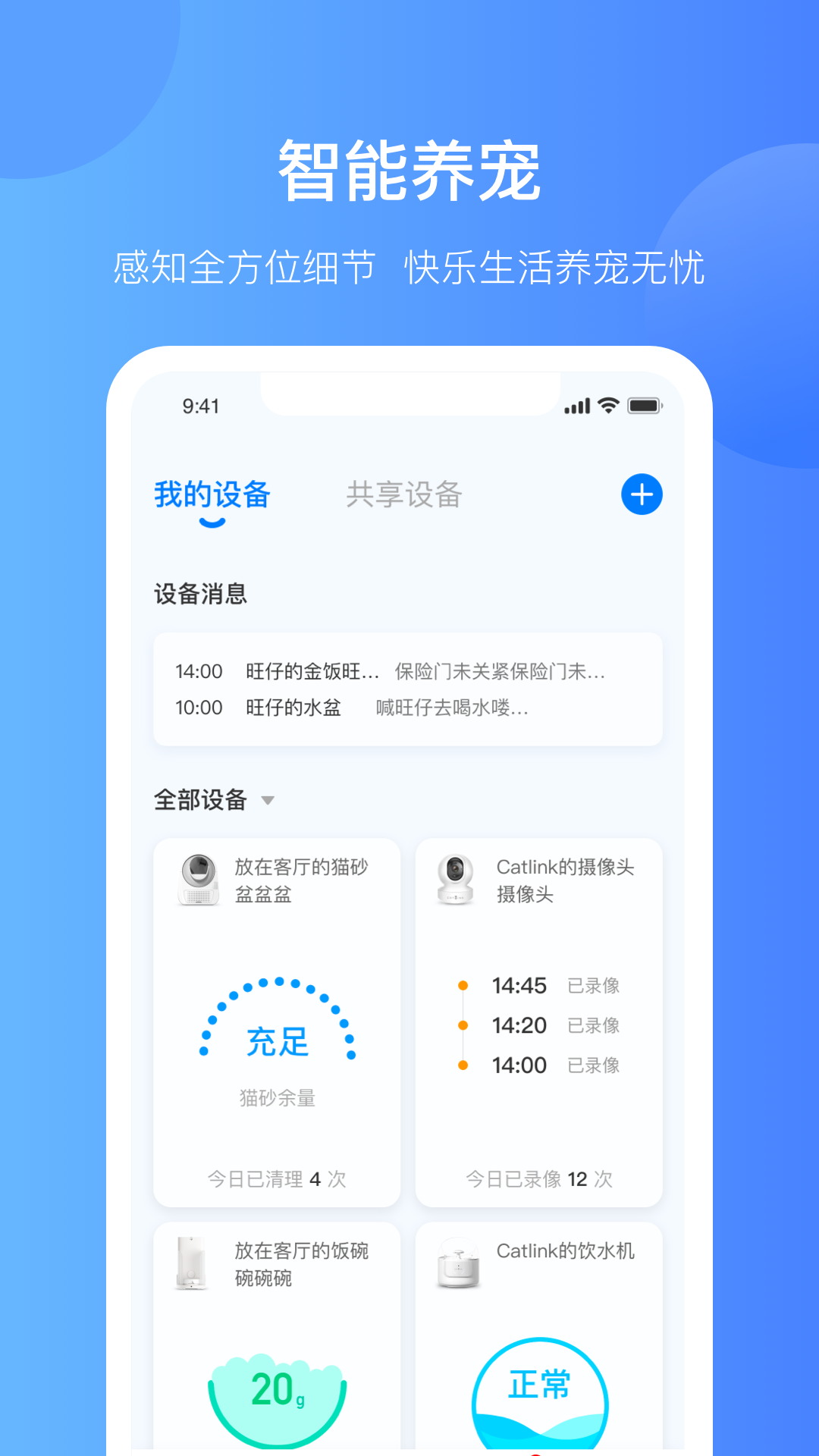 Catlink官方下载-Catlink app 最新版本免费下载-应用宝官网