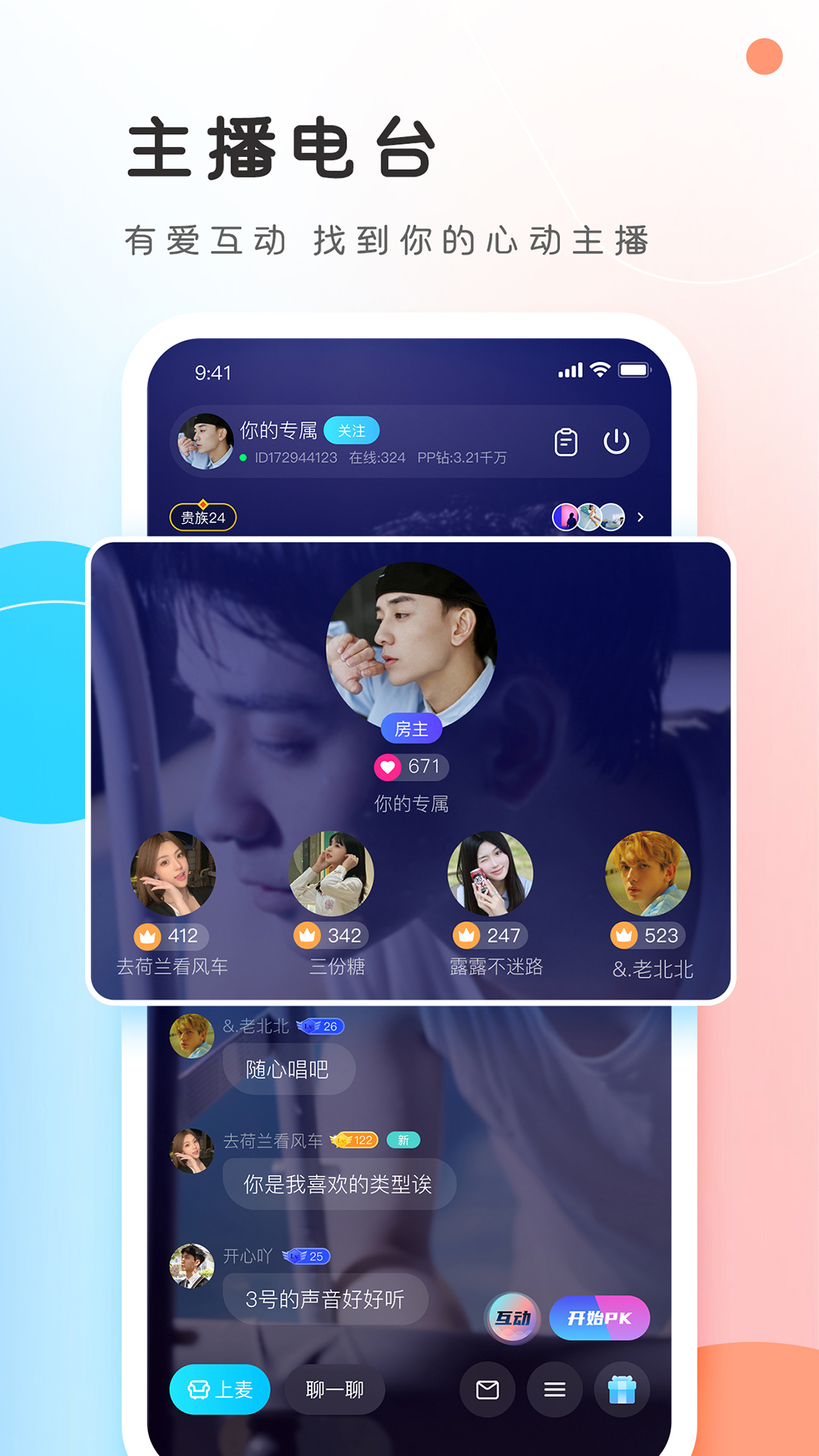 PP官方新版本-安卓iOS版下载-应用宝官网