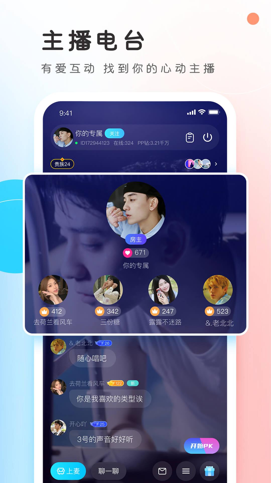 PP官方下载-游戏攻略-2024礼包码领取-应用宝官网