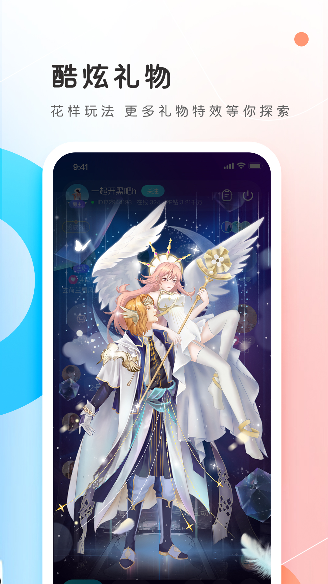 PP官方新版本-安卓iOS版下载-应用宝官网