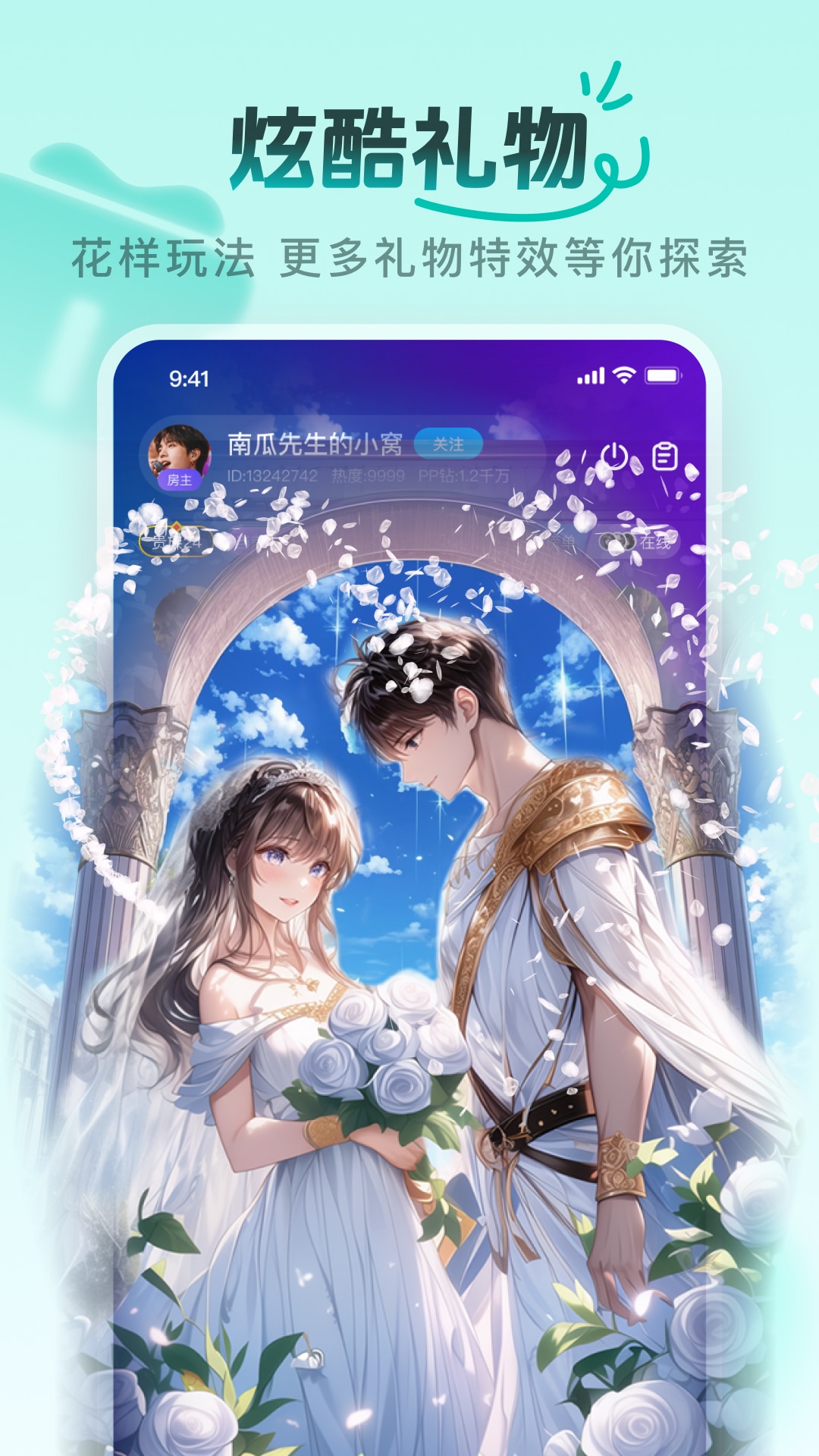 PPapp-官方正版软件2025最新版本免费下载-应用宝官网