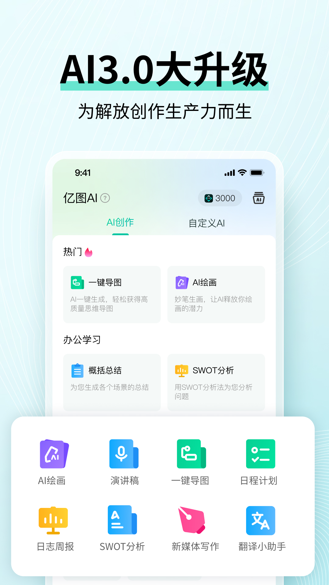 思维导图MindMaster官方下载-思维导图MindMaster app 最新版本免费下载-应用宝官网