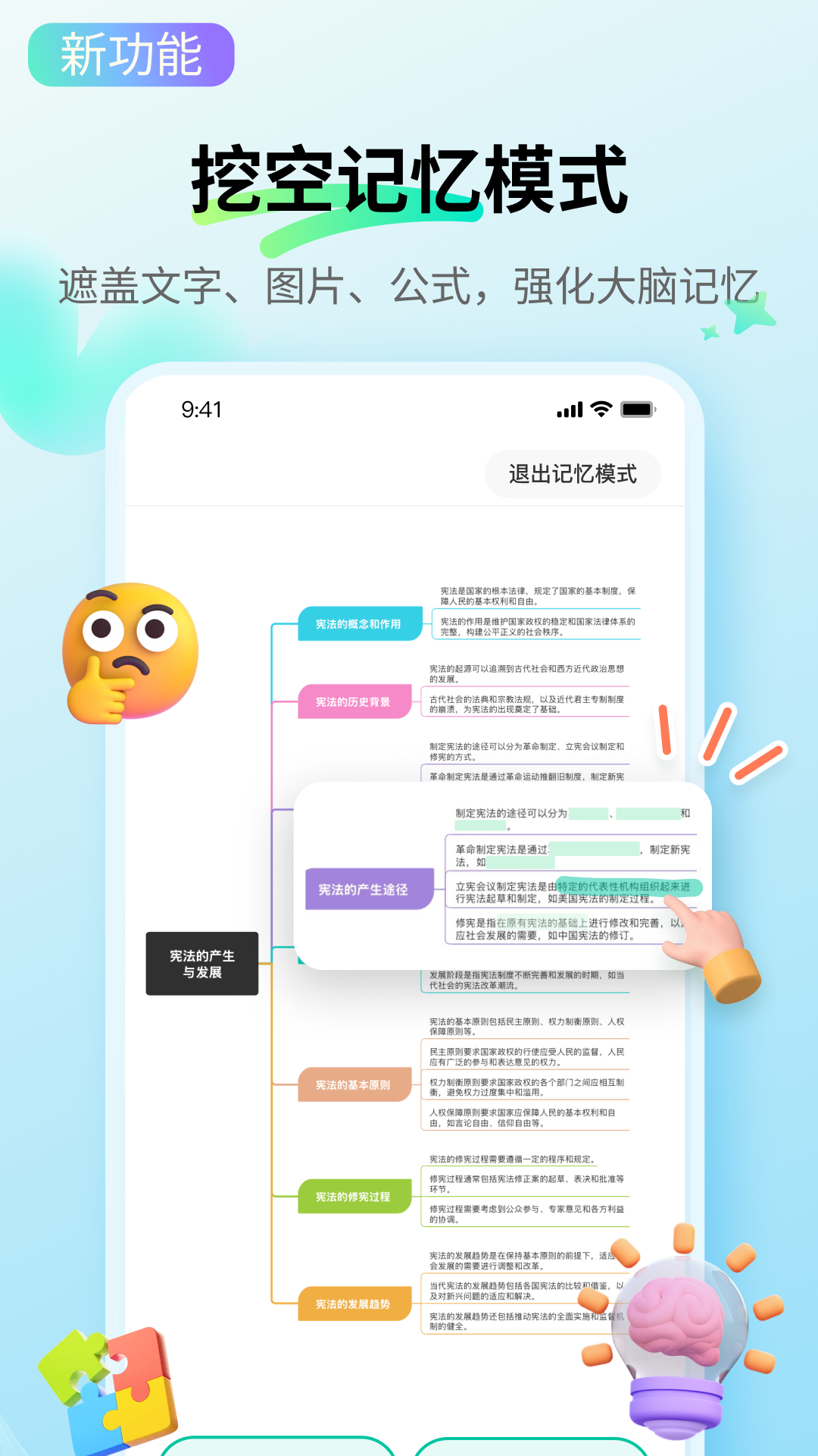 思维导图MindMasterapp-官方正版软件2025最新版本免费下载-应用宝官网