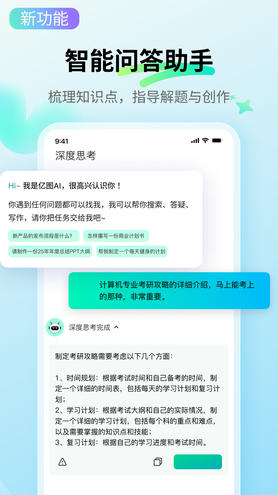 思维导图MindMasterapp-官方正版软件2025最新版本免费下载-应用宝官网