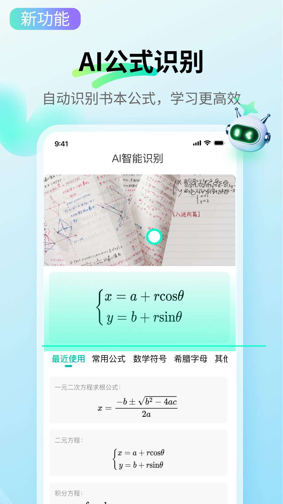 思维导图MindMasterapp-官方正版软件2025最新版本免费下载-应用宝官网