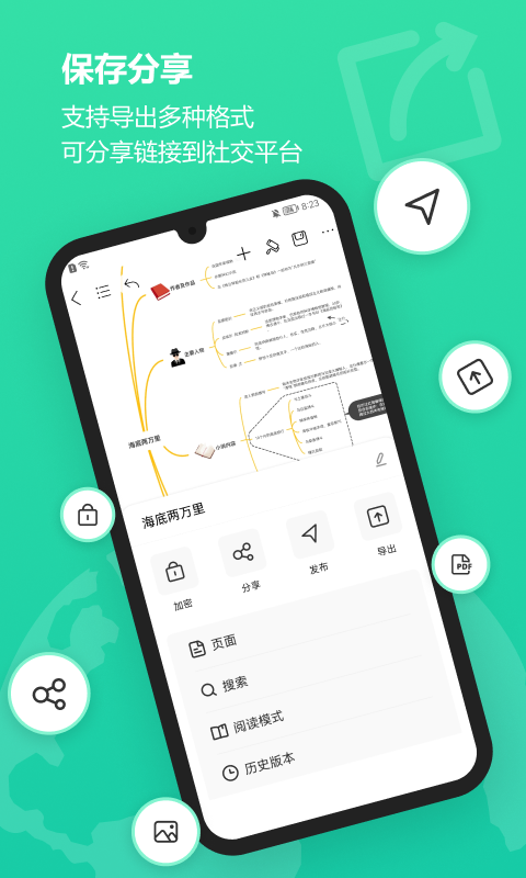 MindMaster思维导图官方新版本-安卓iOS版下载-应用宝官网