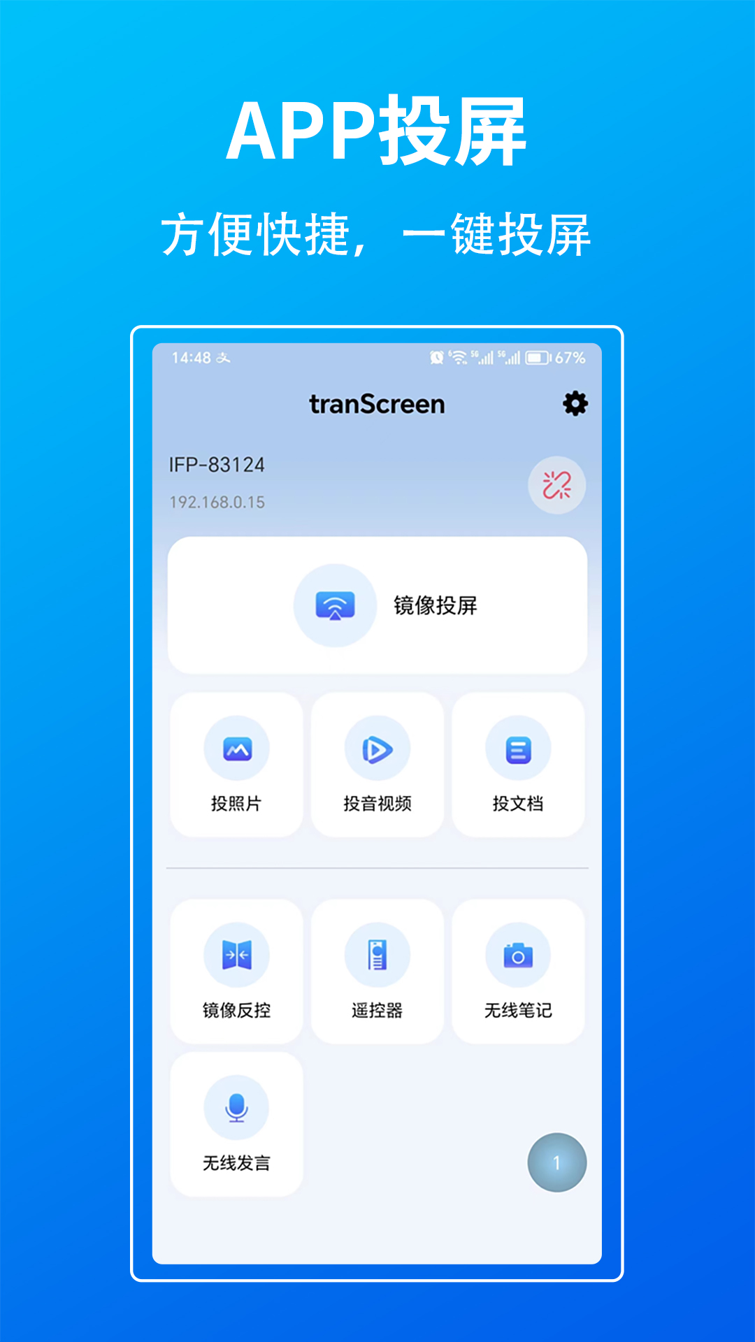 tranScreen官方下载-tranScreen app 最新版本免费下载-应用宝官网