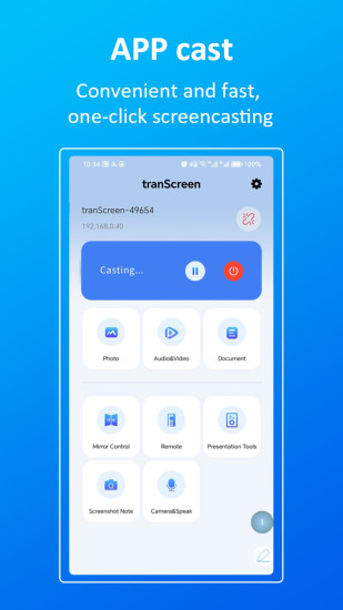 tranScreen2024官方下载-tranScreen app 最新版本免费下载-应用宝官网