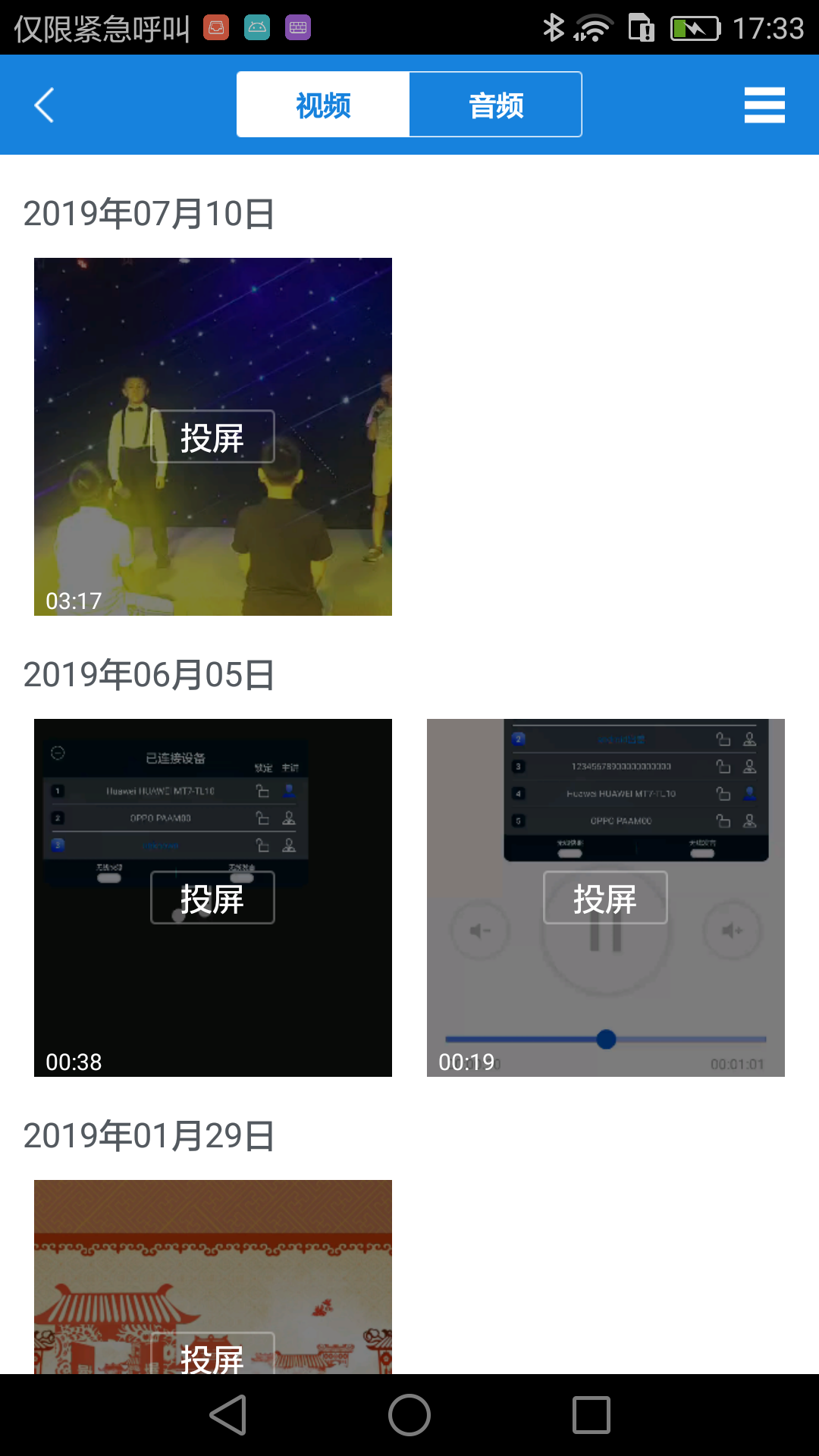 Transcreen官方新版本-安卓iOS版下载-应用宝官网