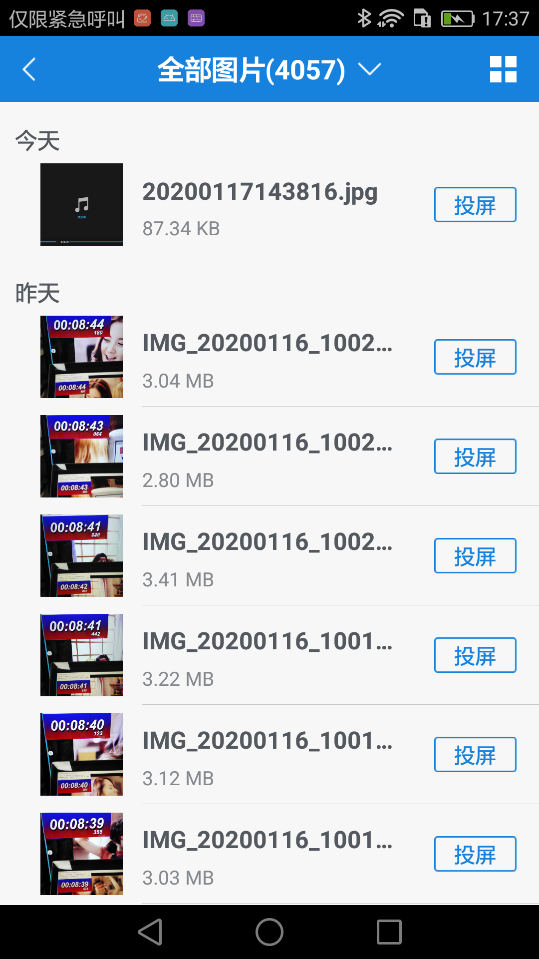 Transcreen官方新版本-安卓iOS版下载-应用宝官网