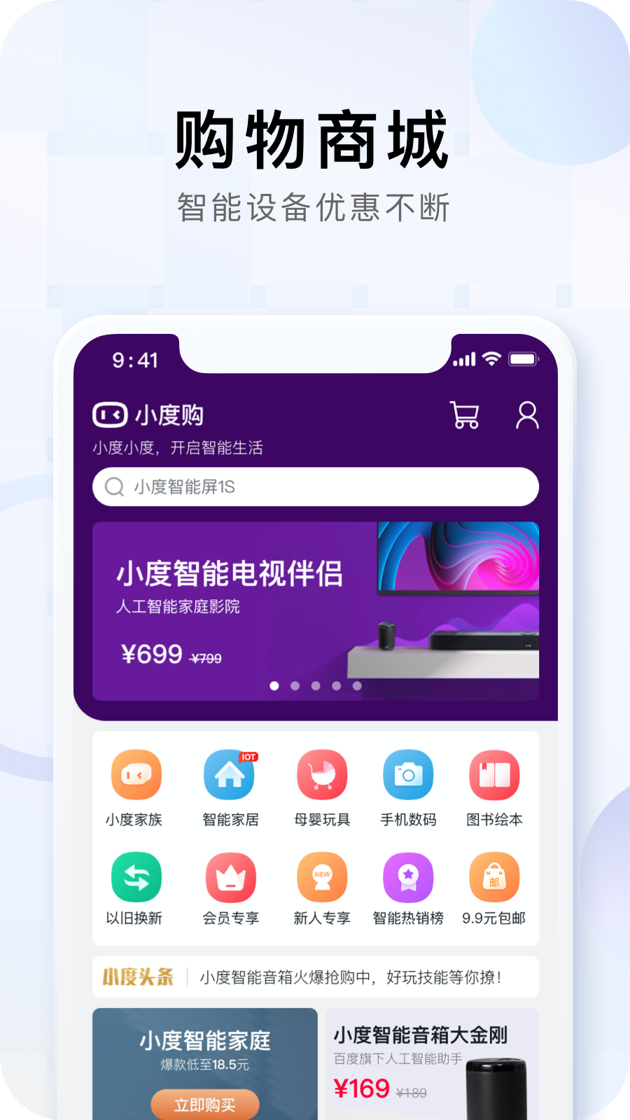 小度官方新版本-安卓iOS版下载-应用宝官网