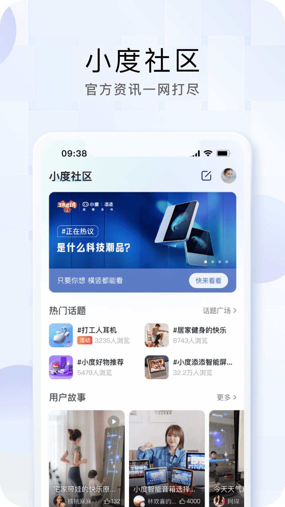 小度官方新版本-安卓iOS版下载-应用宝官网