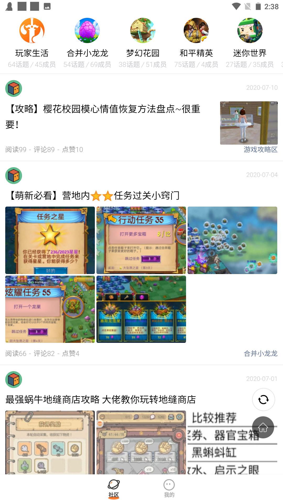 233乐园下载安装-233乐园游戏APP正版免费下载[小游戏]-应用宝官网