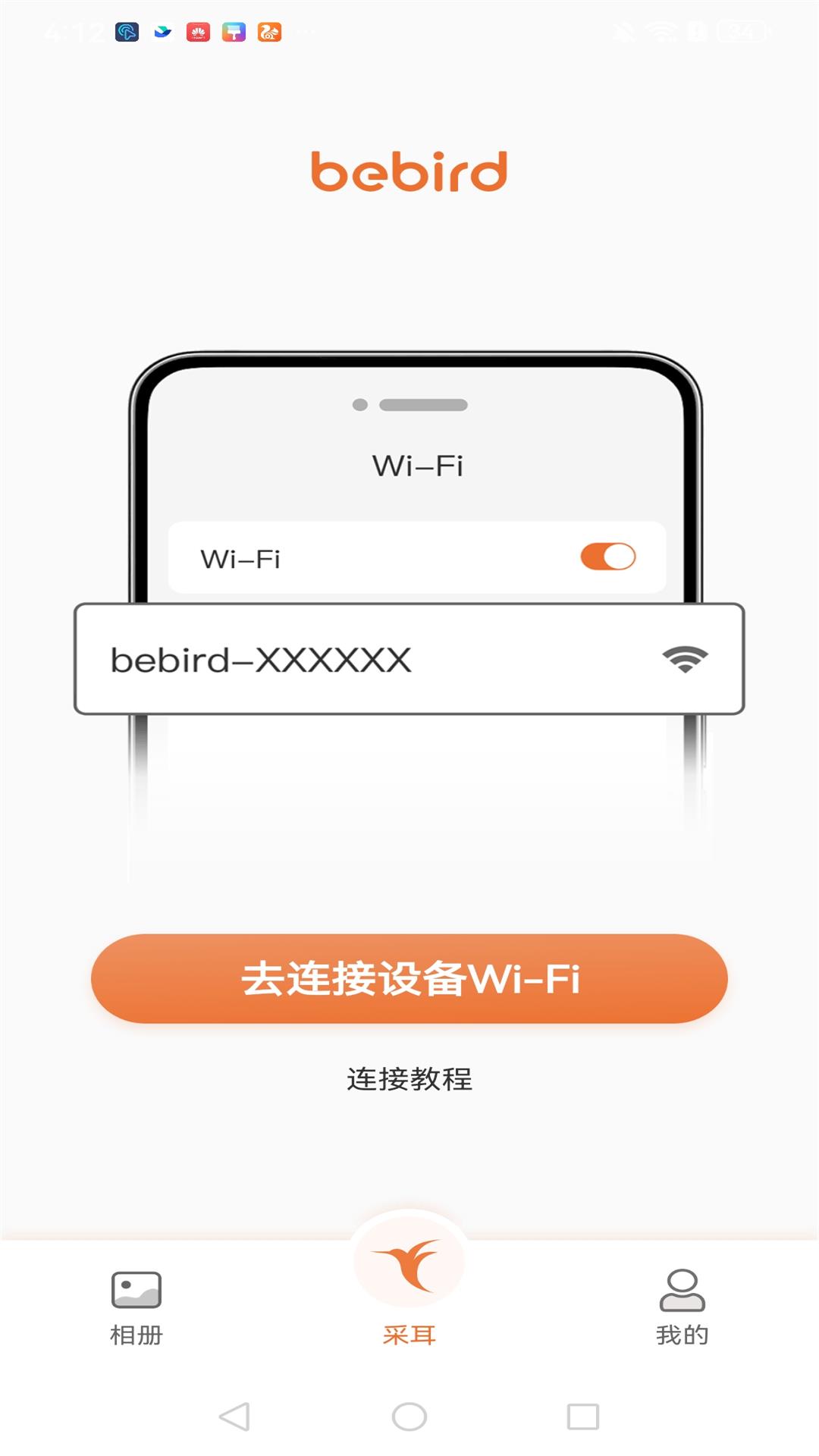 bebird官方下载-bebird app 最新版本免费下载-应用宝官网