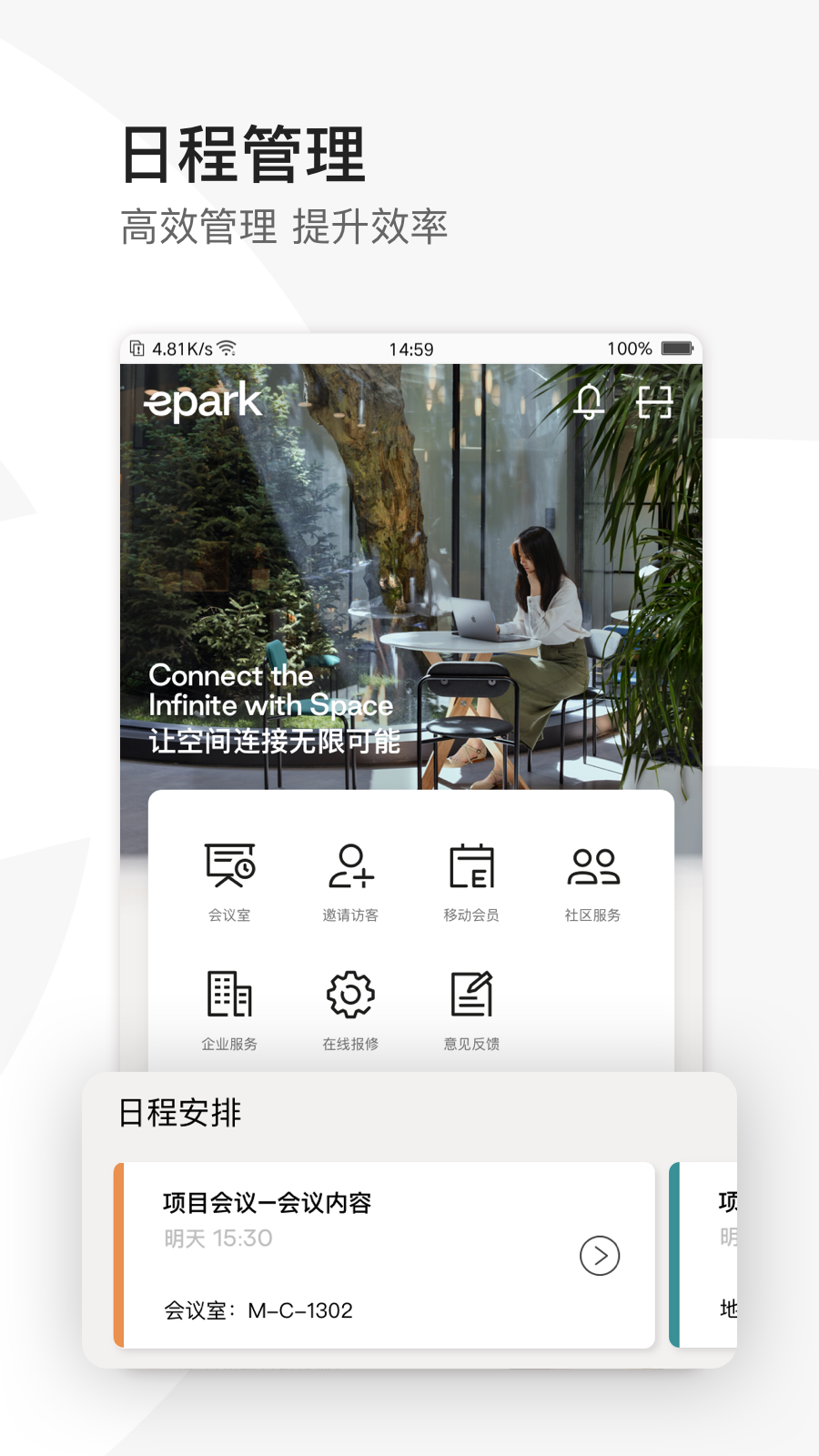 eparkapp-官方正版软件2025最新版本免费下载-应用宝官网