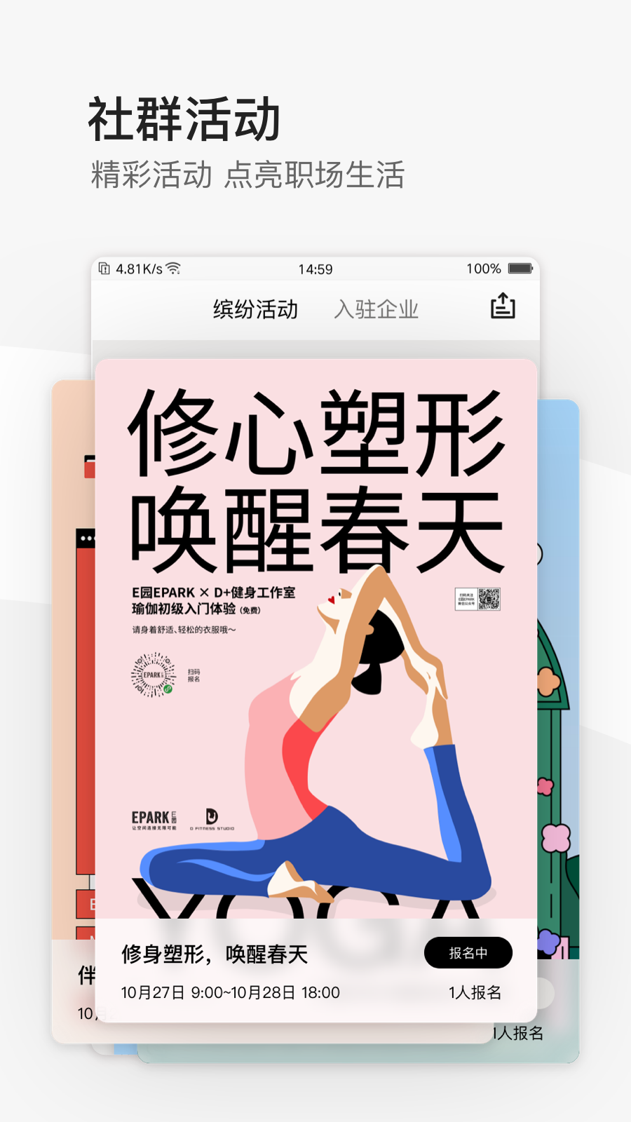 eparkapp-官方正版软件2025最新版本免费下载-应用宝官网