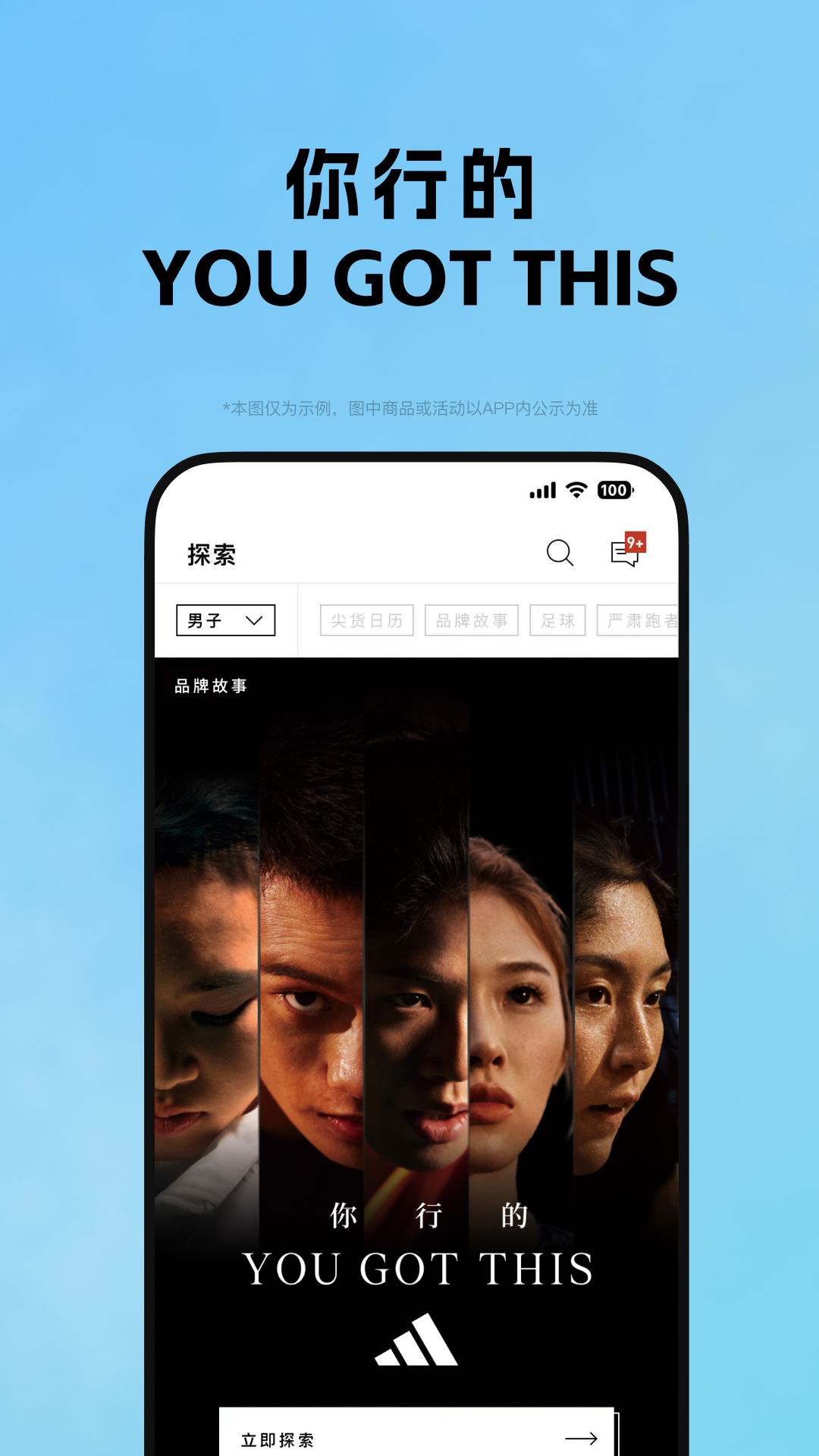 adidas官方下载-adidas app 最新版本免费下载-应用宝官网