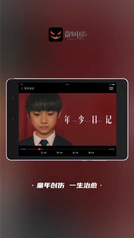 南瓜电影HDapp2025最新版本免费下载官方正版软件-应用宝官网